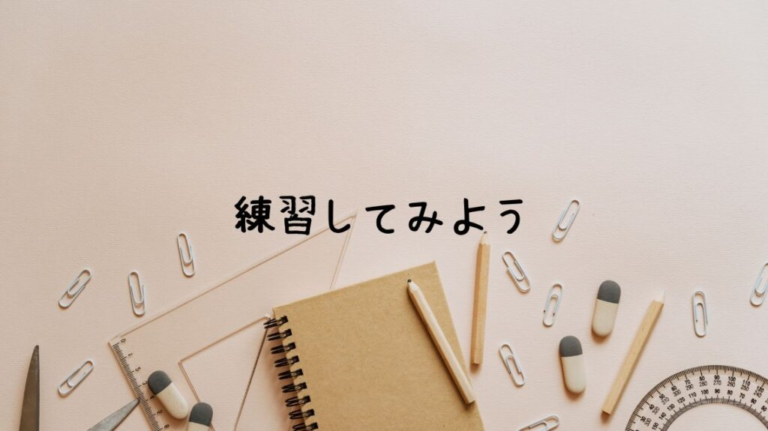 英語【I think that ～】の意味と使い方は？例文で否定文や疑問文、答え方を文法的に解説-Lesson42 | かんたん！英語塾