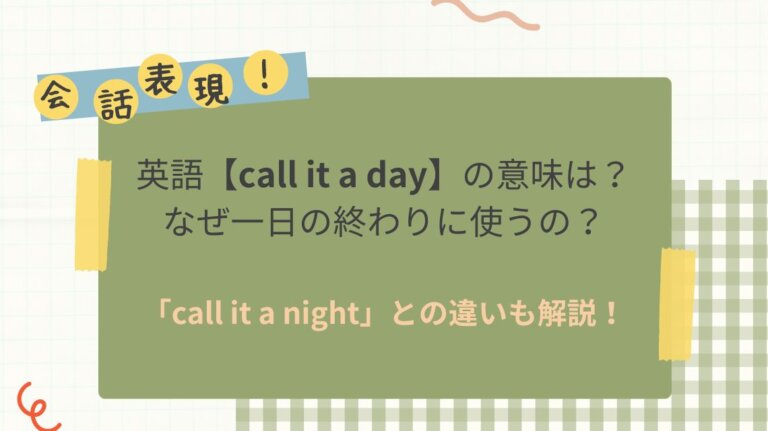 英語ことわざ【Tomorrow is another day.】の意味は？「風と共に去りぬ」の名ゼリフの使い方を例文とともに解説！ | かんたん！英語塾